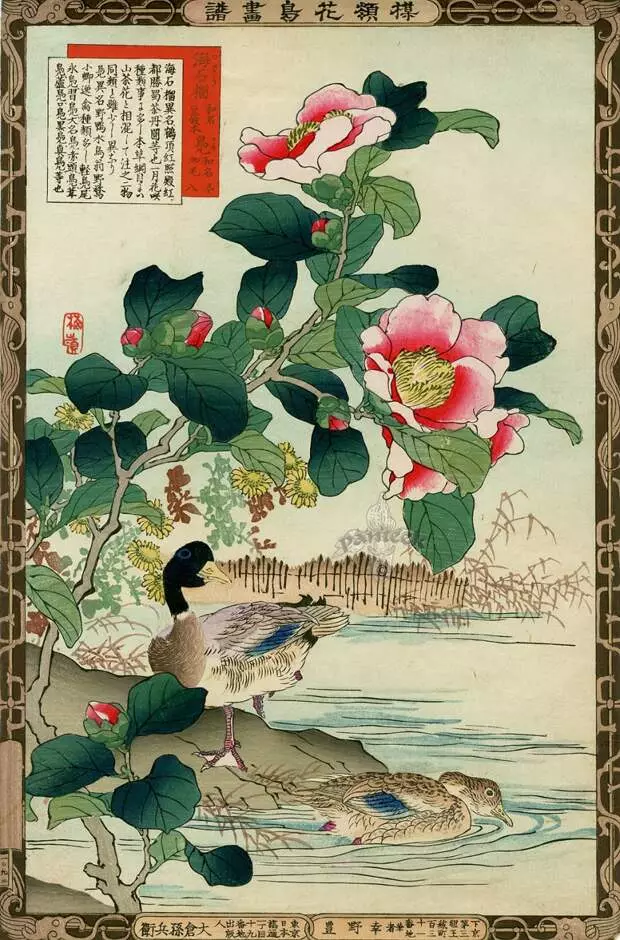 Grabados japoneses de la década de 1880