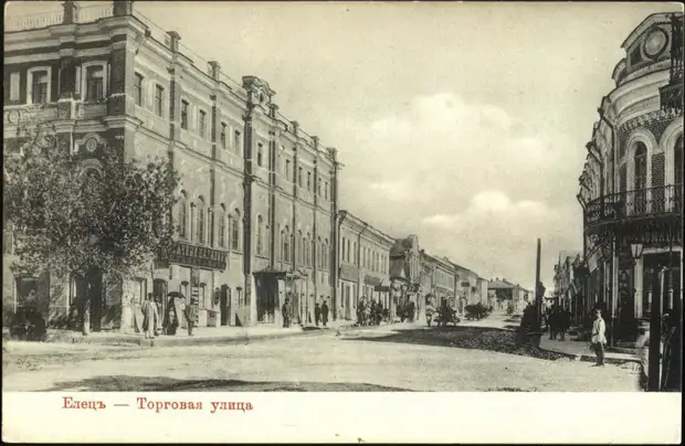 vintage postcards and painting with the town of Yelets