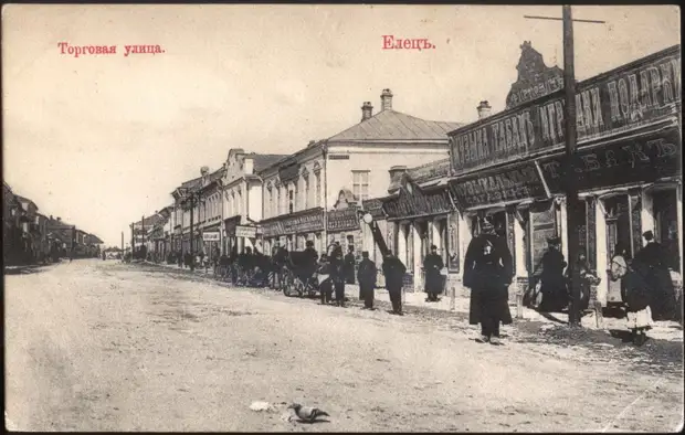 cartoline d'epoca e pittura con la città di Yelets