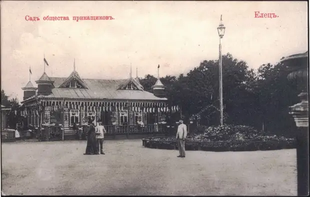 vintage postcards and painting with the town of Yelets