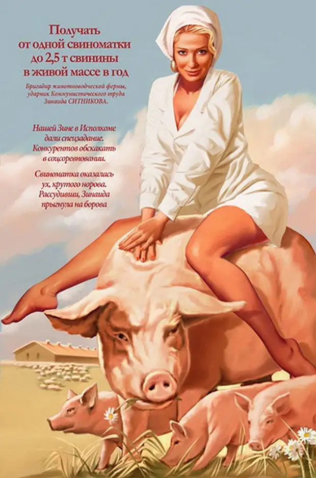 Soviet pin-up kuchokera kwa Valery Barykin (kupitiriza)