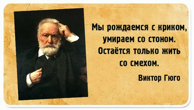 20 мудрих мисли Виктора Игоа о животу, смрти и љубави ...