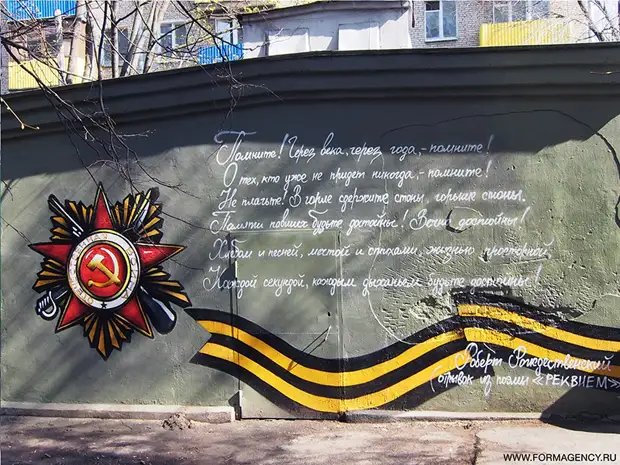 9 -may, 9 -may, grafiti, G'alaba kuni, tarix mavzusidagi grafiti