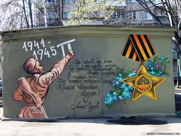 Graffiti amin'ny lohahevitra tamin'ny 9 Mey 9 Mey, wwii, graffiti, andron'ny fandresena, tantara