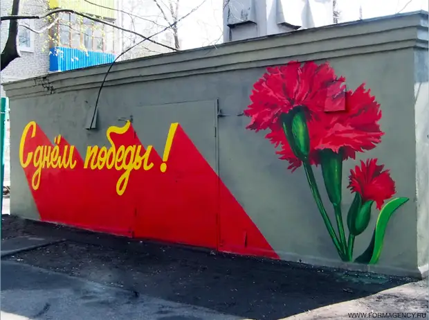 9 -may, 9 -may, grafiti, G'alaba kuni, tarix mavzusidagi grafiti