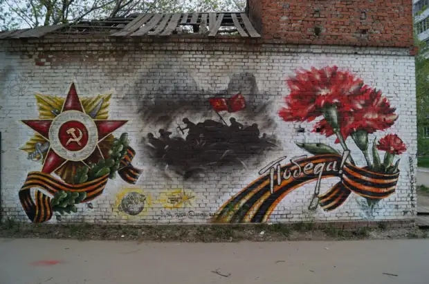 IGraffiti ngendikimba kaMeyi 9 Meyi 9, wwii, graffiti, usuku lokunqoba, umlando