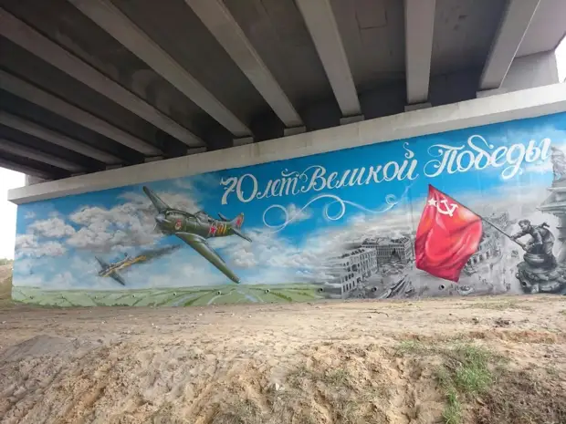 Graffiti ku nsanganyamatsiko yo ku ya 9 Gicurasi 9, wwii, graffiti, umunsi wo gutsinda, amateka