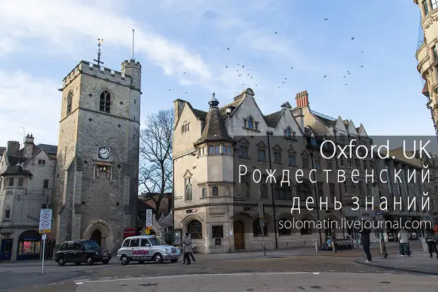 Travel to Oxford. United Kingdom..