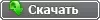 Ներբեռնել ֆայլը