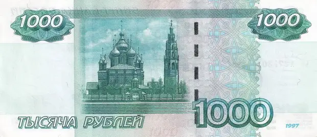 1024px-Wang kertas_1000_rubles_2004_back (700x303, 61Kb)